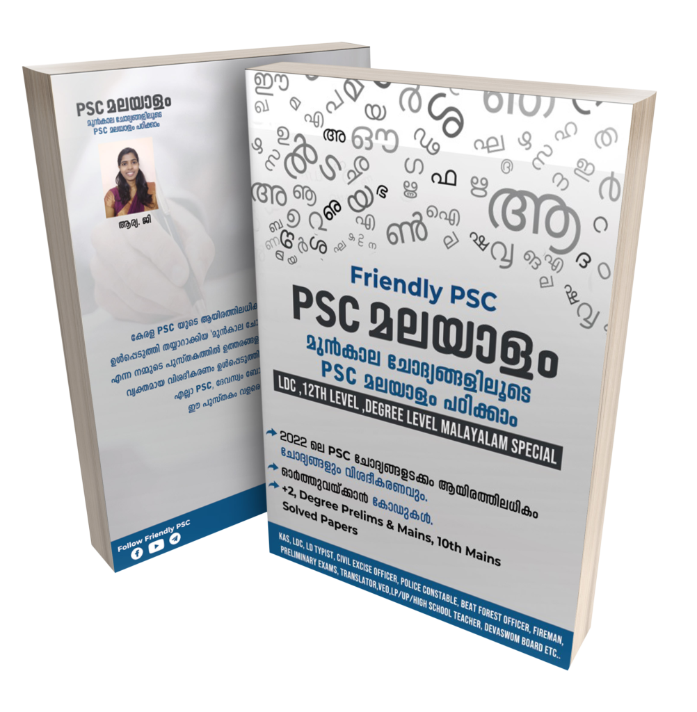 Home - Friendly PSC